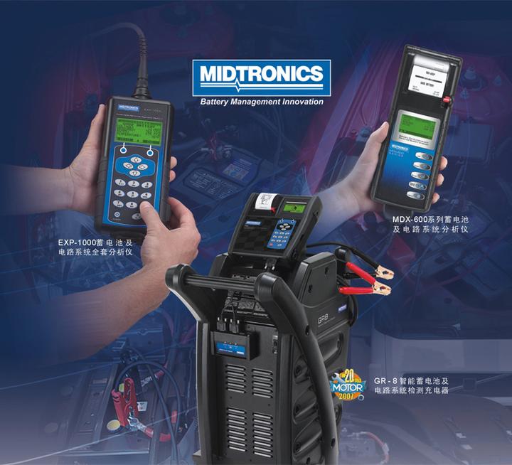 Midtronics MDX-P300 内置打印机式蓄电池及电路系统分析仪|美国密特 - 知乎