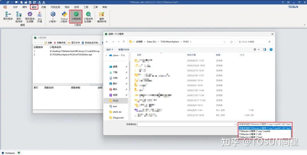 软件更新 | 你期待的新功能来了！TSMaster 202502 版本正式发布 - 知乎