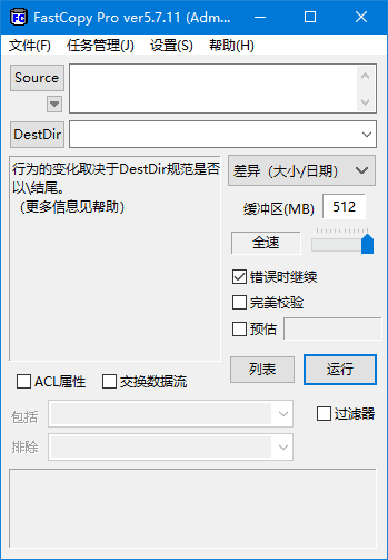 FastCopy(快速复制文件软件) Pro v5.8.0 多语便携版 - 知乎