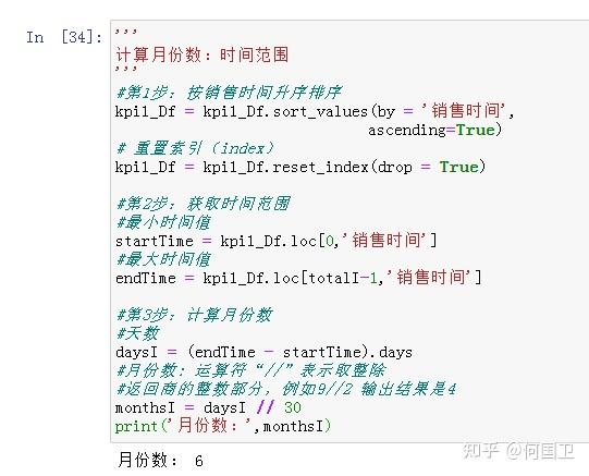 Numpy与pandas的使用简介 知乎