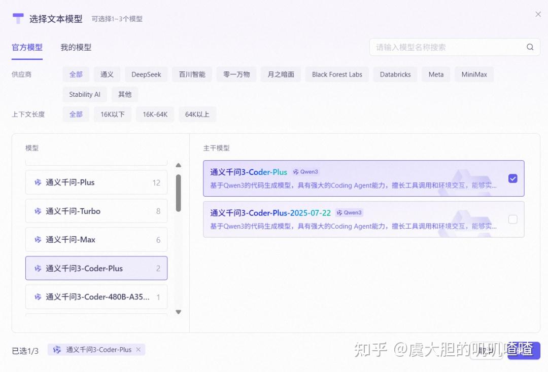 千问发布Qwen3-Coder编程模型，更惊艳的是编码命令行工具Qwen Code - 知乎