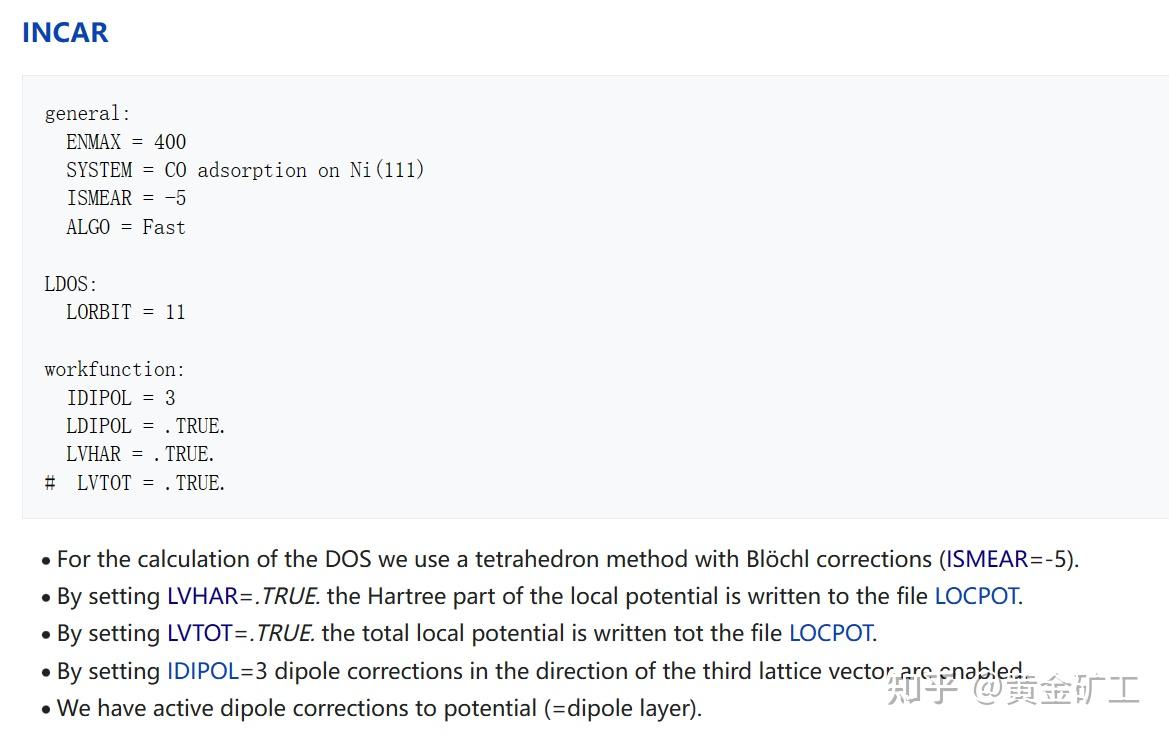 INCAR参数设置：数据输入与输出 - 知乎