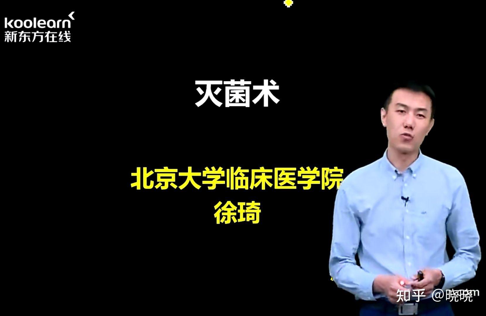 医学网课推荐大全 ②期 知乎