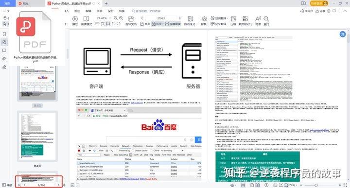 Github标星2w+，适合新手到进阶学习Python的项目—python-Note，热榜第一 - 知乎