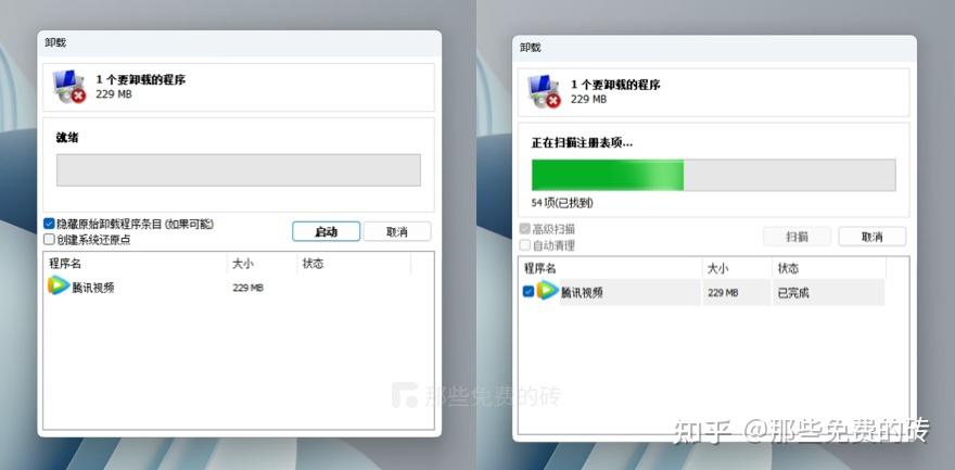 revo,total,iobit,geek,uninstall tool, 哪款卸载工具卸载更彻底？ - 知乎