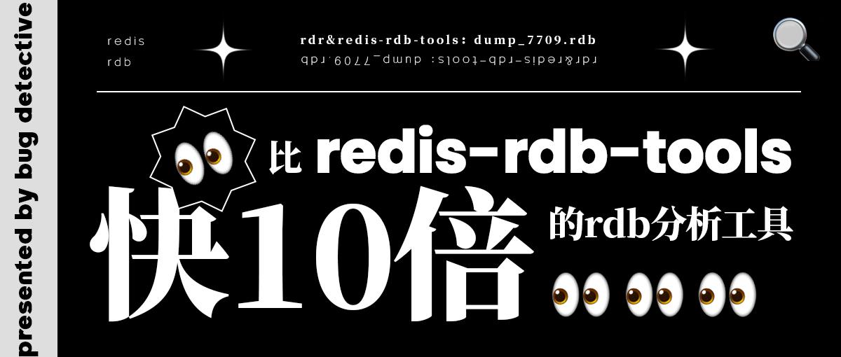 比redis-rdb-tools快10倍的rdb分析工具 - 知乎
