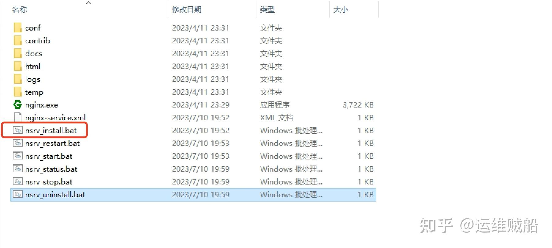 Windows下将nginx配置成服务，并隐藏版本 知乎
