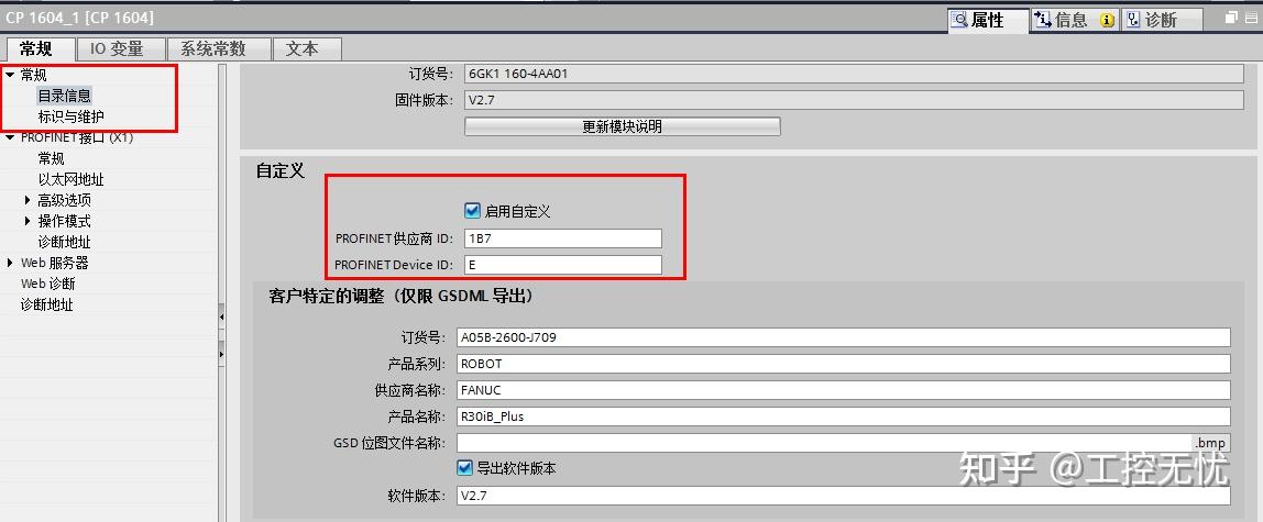 西门子通讯卡CP1604在发那科机器人中的使用方法 - 知乎