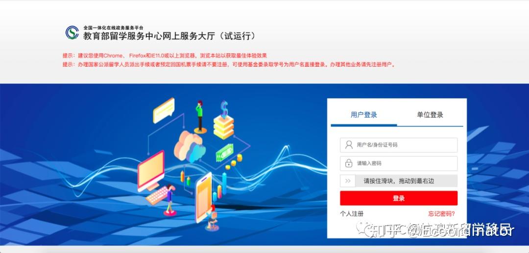 留学生《学历学位认证》流程最强图解 - 知乎