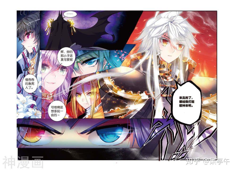 如何评价hehe的浪漫传说及其人物性格？ - 知乎