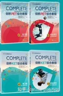剑桥英语教材Power up和complete哪个好