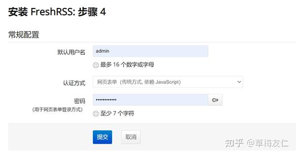 2024-02-25 RSS 使用的最佳实践 RSSHub+FluentReader+FreshRSS - 知乎