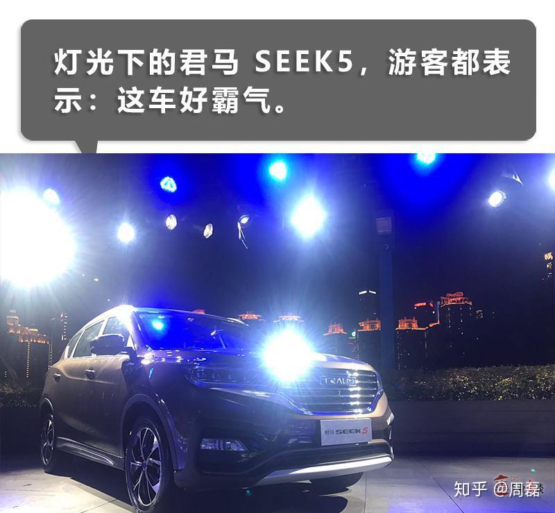 君马SEEK 5的网红之路 除魔性广告还有这些 - 知乎