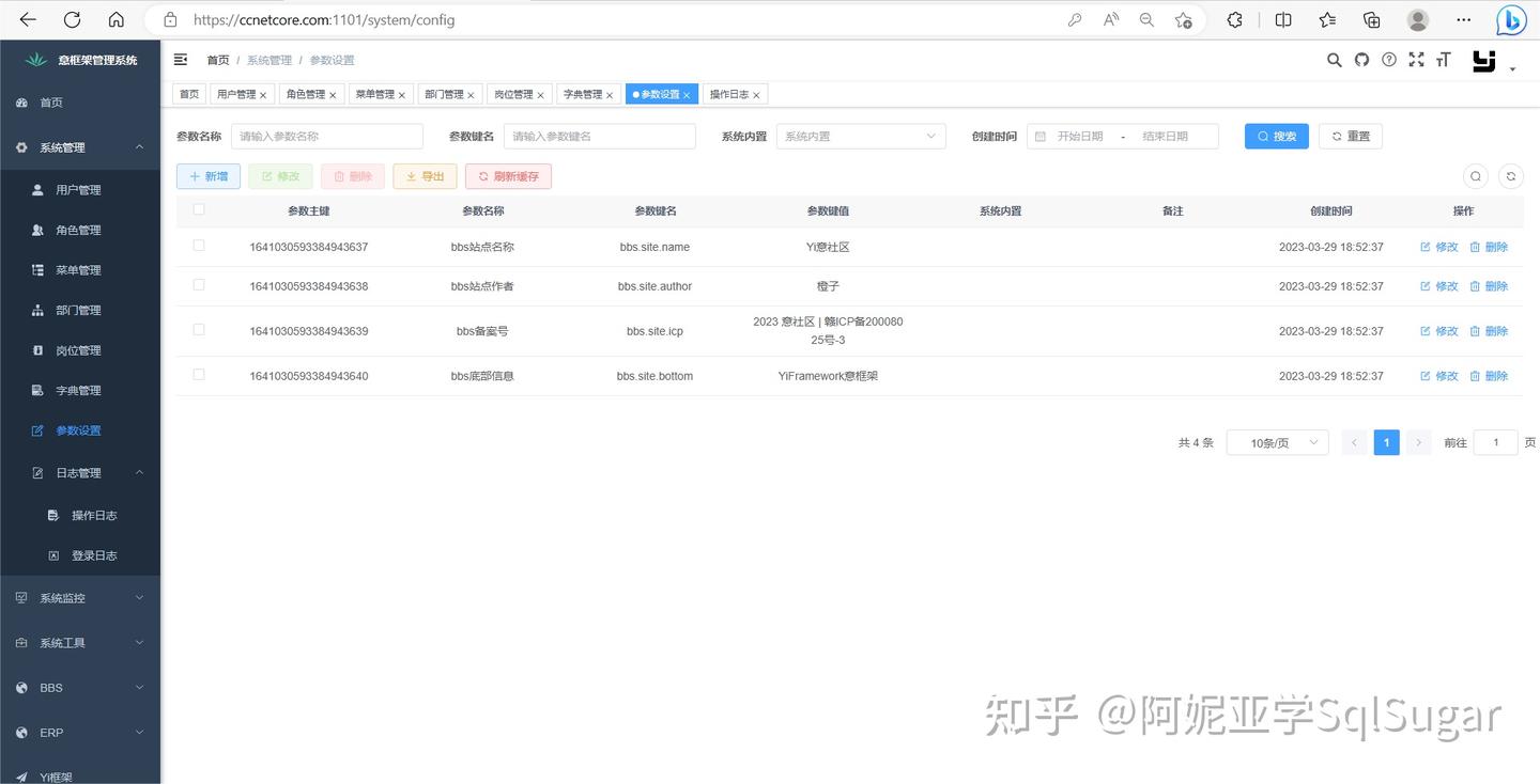 .Net8+Abp.vNext+SqlSugar的DDD领域驱动设计后端开源框 - 知乎