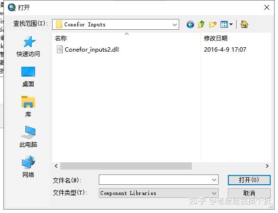 conefor下载、安装及运用教程 - 知乎