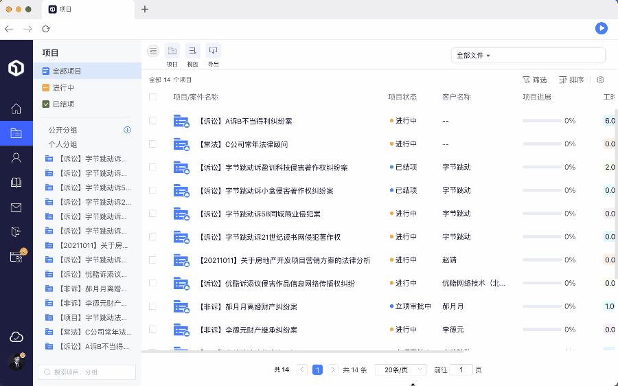 MeBox——更好用的律师协作平台 - 知乎