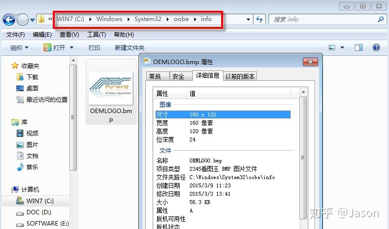 更改OEM信息 - 知乎