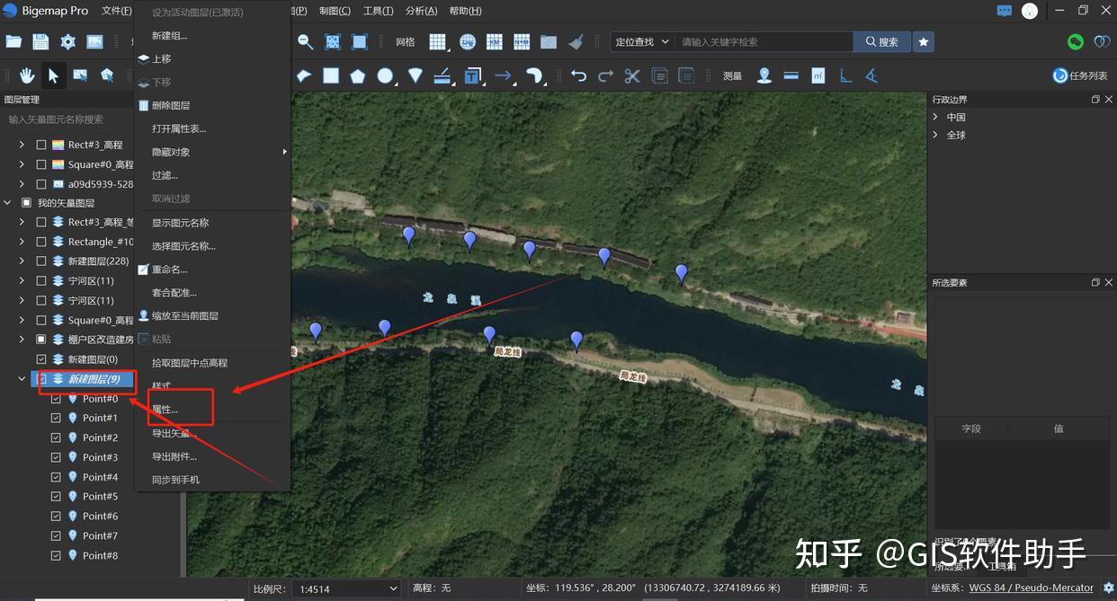 bigemap pro标注的点位如何显示cgcs2000坐标 - 知乎