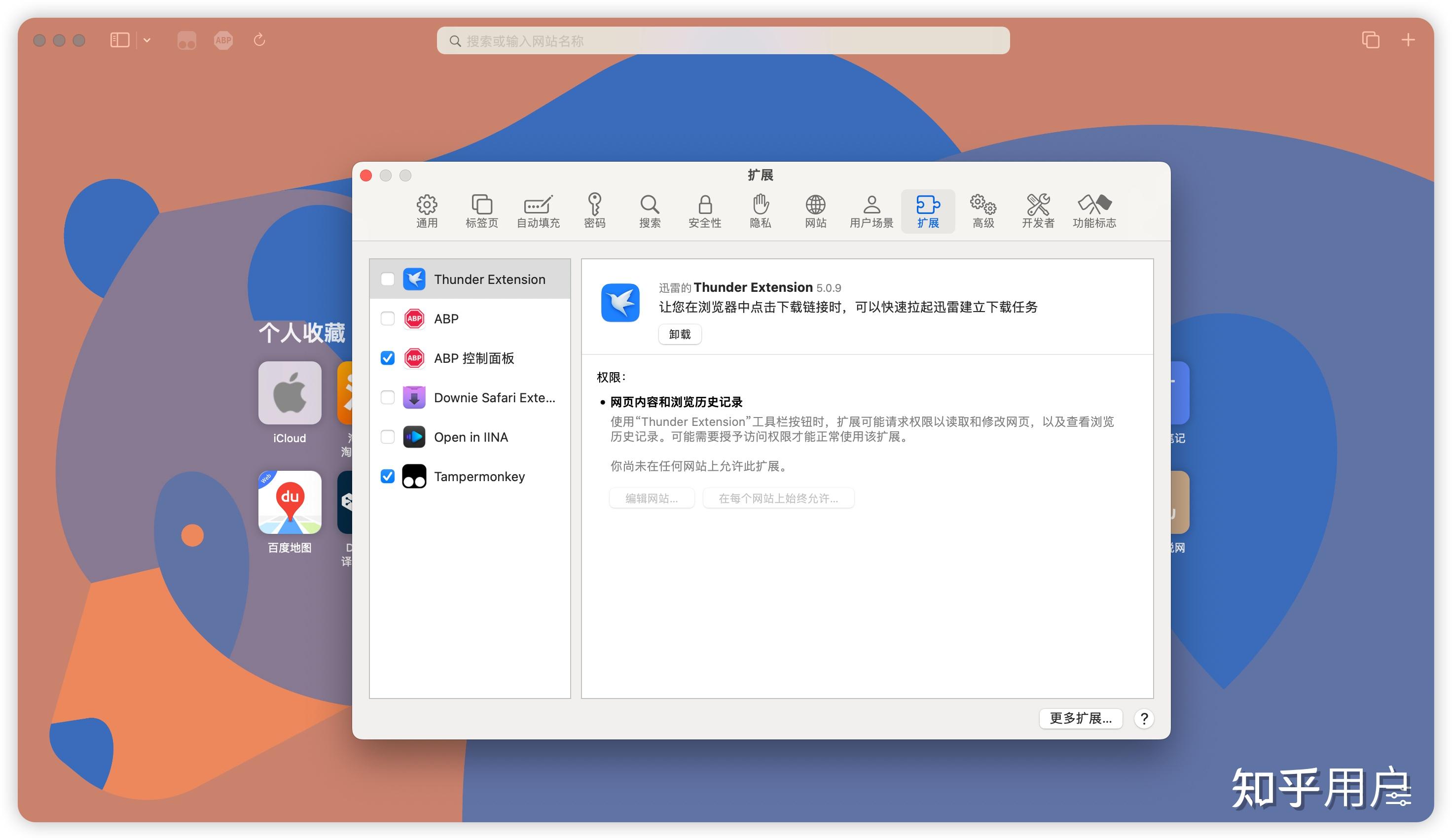 在mac OS上，到底是safari好用还是edge好用？ - 知乎
