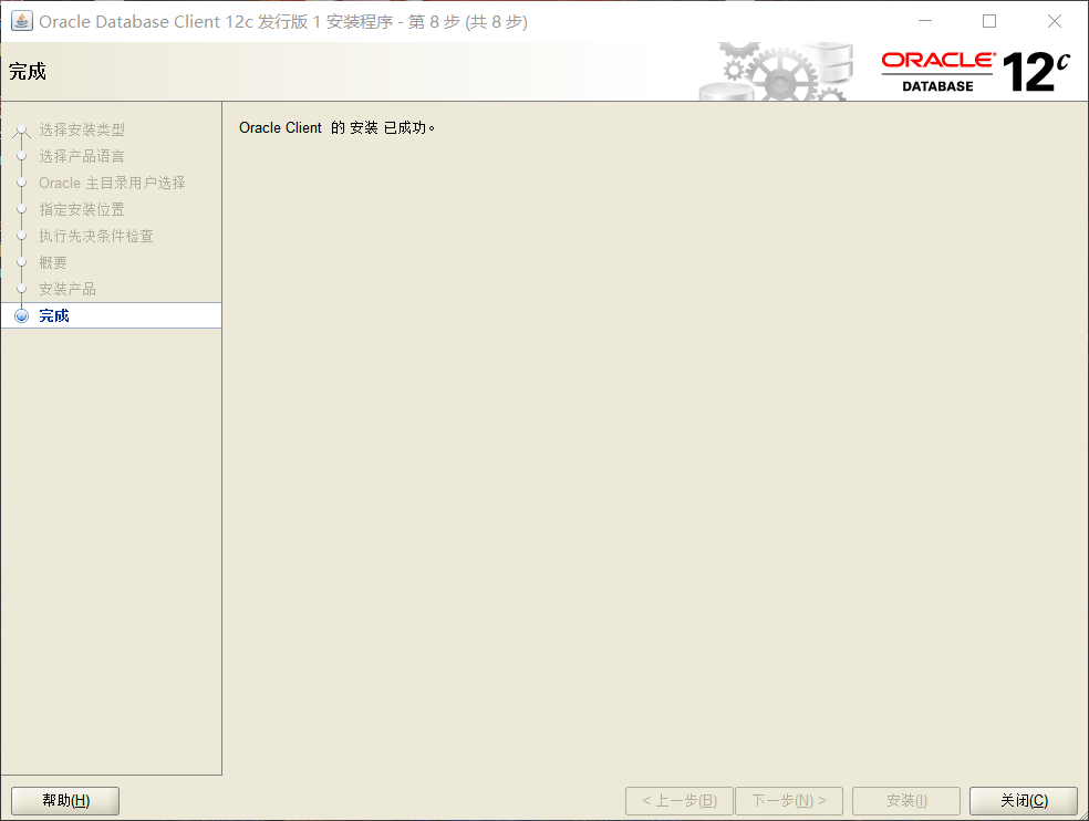 全网最详细Oracle12c数据库安装与环境搭建（C/S版本） - 知乎