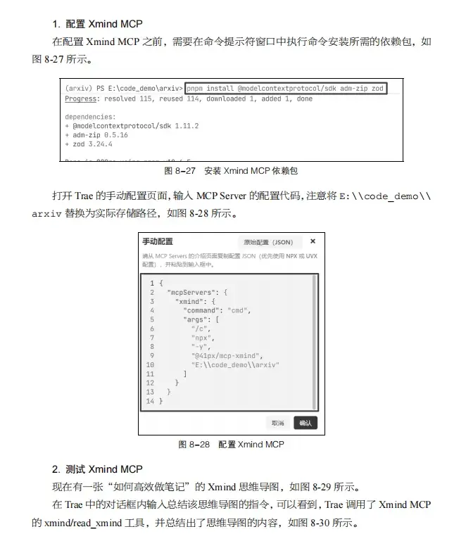 MCP：AI界的“Type-C”——让AI模型和世界对话从此“零代沟”！ - 知乎