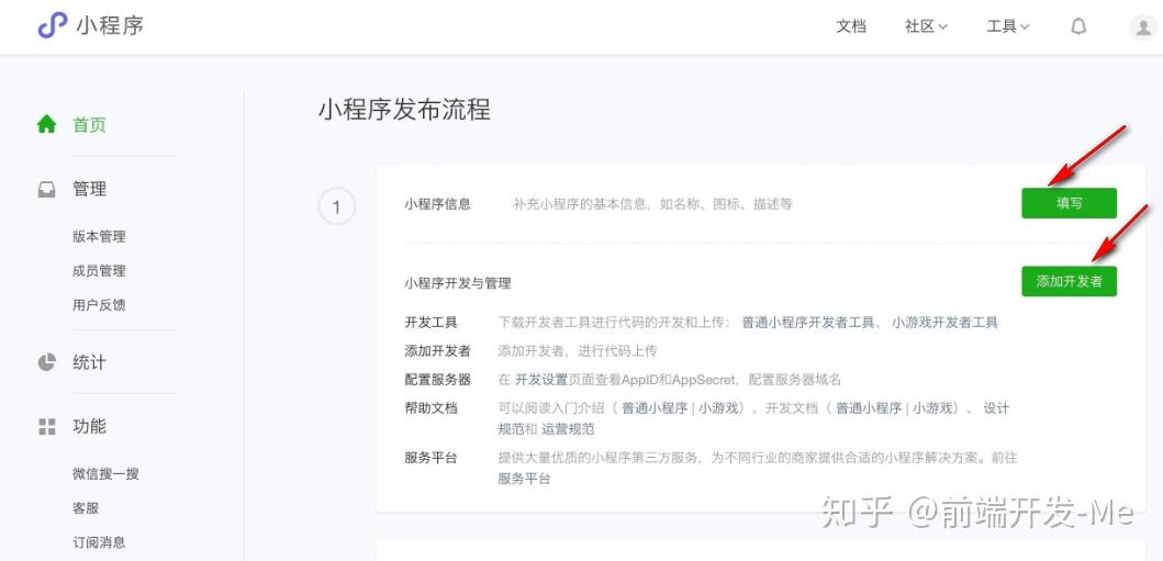 个人如何注册自己的小程序账号（图解步骤之三分钟注册个人小程序账号） - 知乎