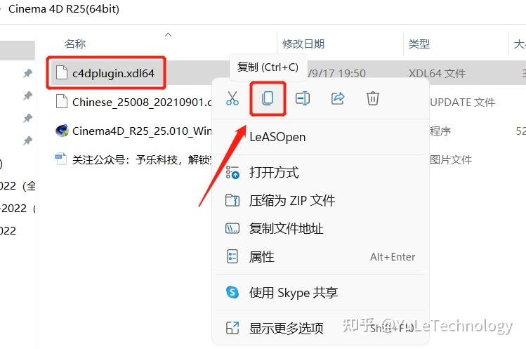 Win11 C4D R25安装教程附有安装包，保姆级教程 - 知乎