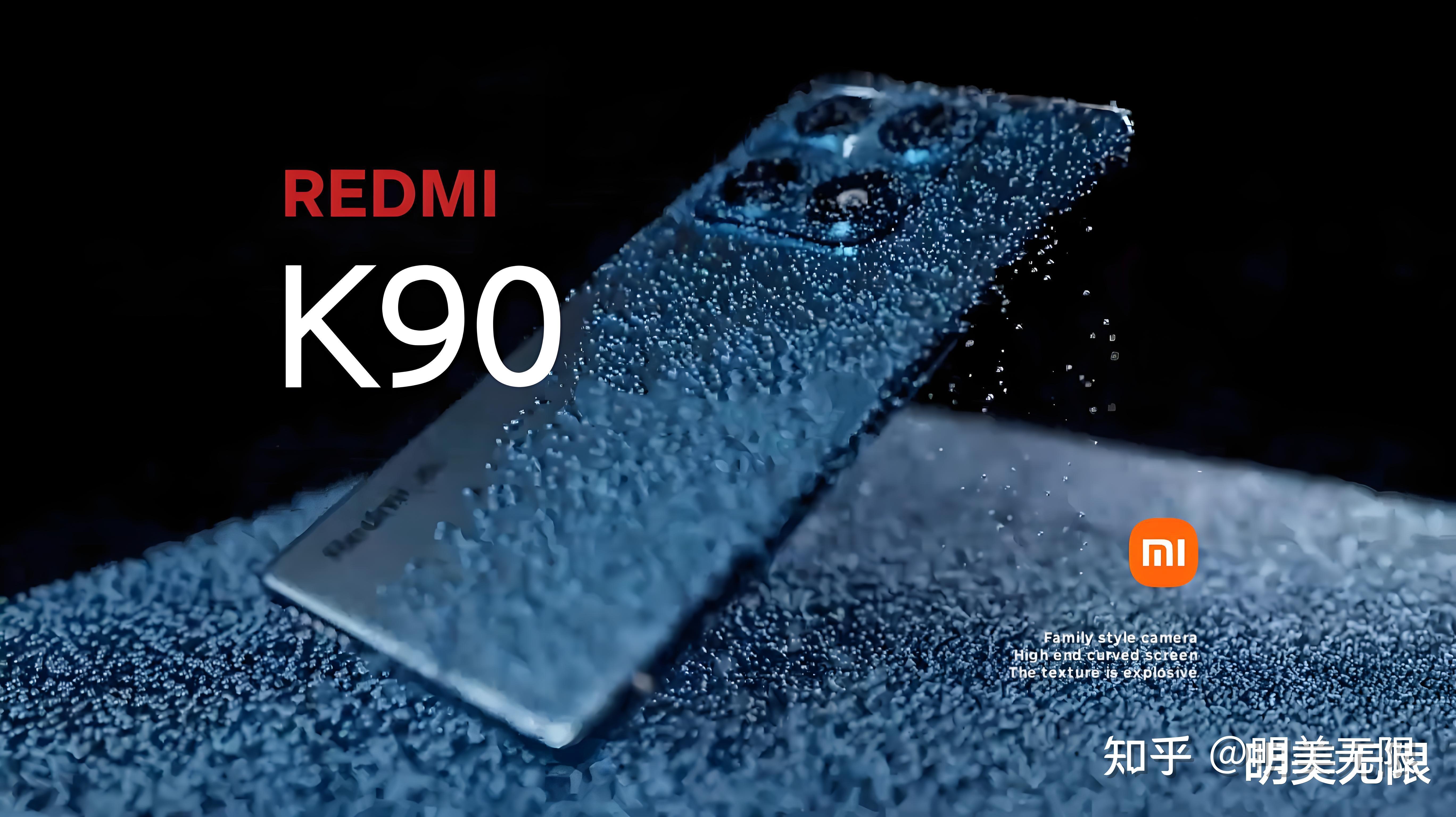 REDMI K90 Pro 将搭载潜望长焦和高通骁龙 8 Elite 2 处理器，你对产品还有何期待？ - 知乎