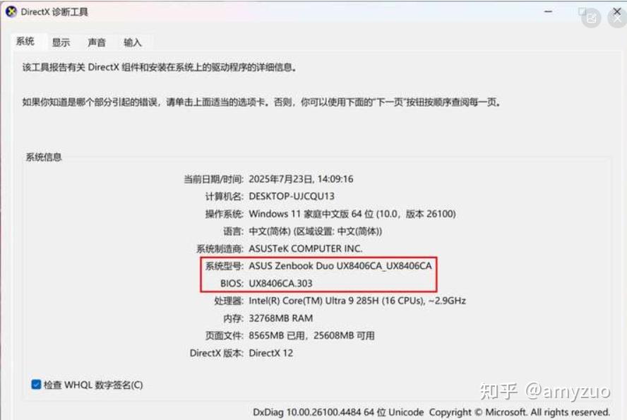 win11下如何查看BIOS版本？ - 知乎