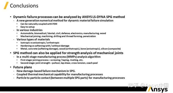 深度了解LS-DYNA中的材料加工，制造过程及破坏分析：无网格SPG方法 - 知乎