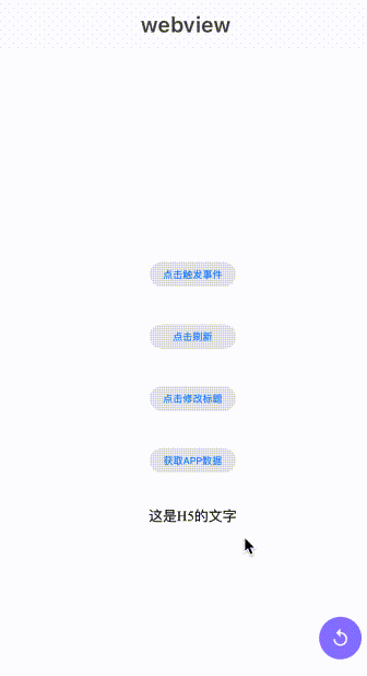 flutter_inappwebview+getx 实现H5通讯 - 知乎