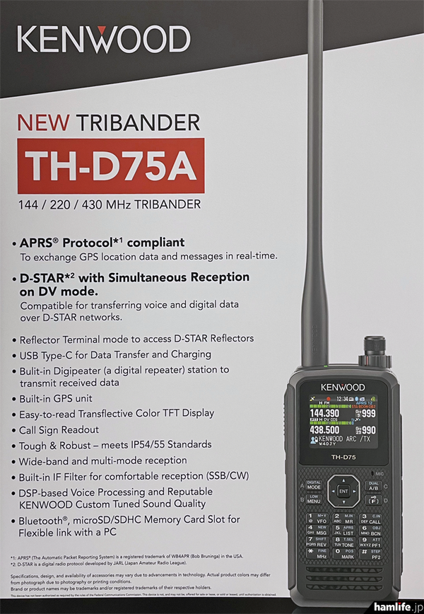支持D-STAR/APRS，建伍发布新款电台：TH-D75A - 知乎