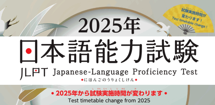 2025年12月的日语能力考试JLPT将导入CEFR制度 - 知乎