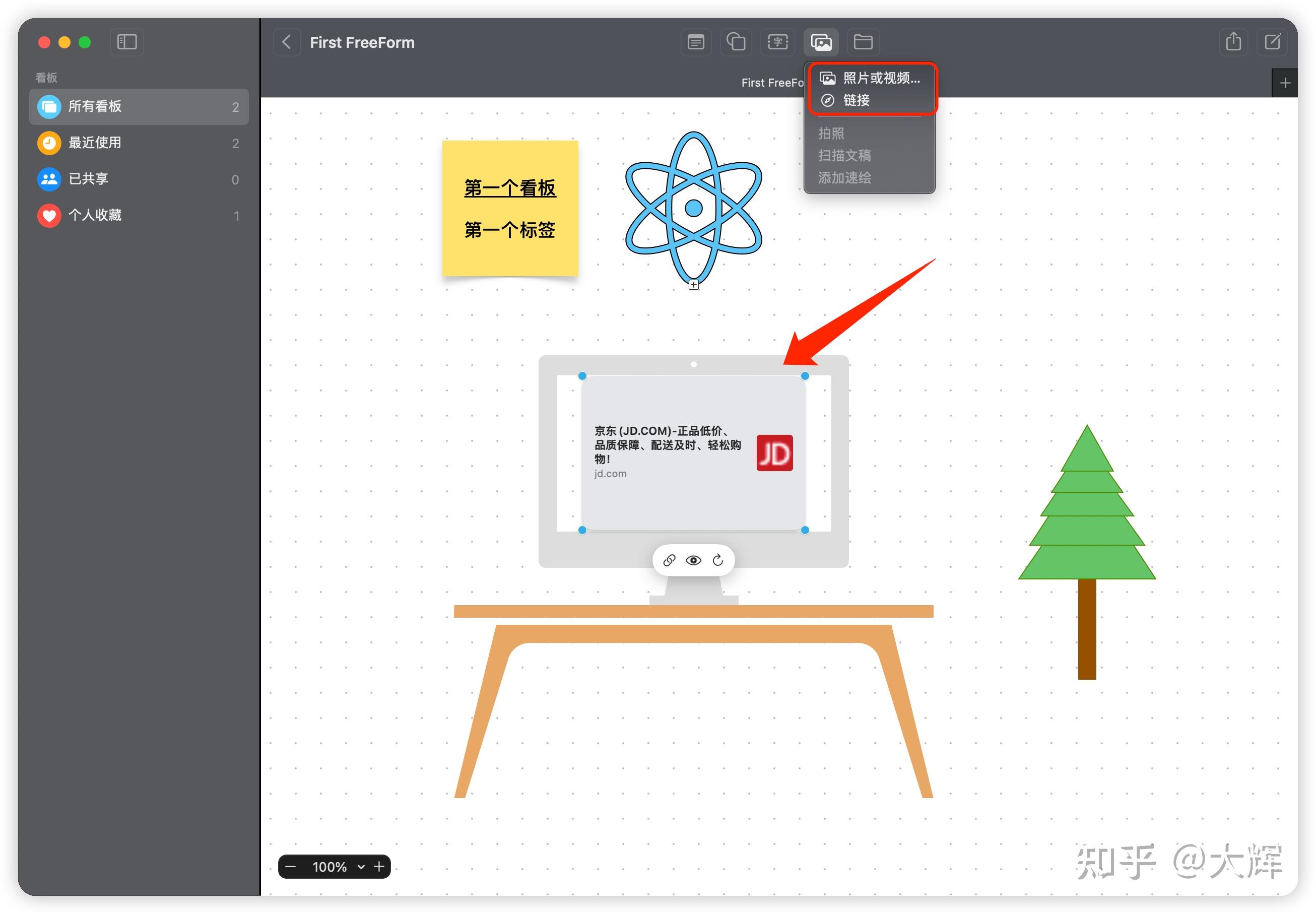 Apple Freeform（无边记）来了（macOS/iPadOS） - 知乎