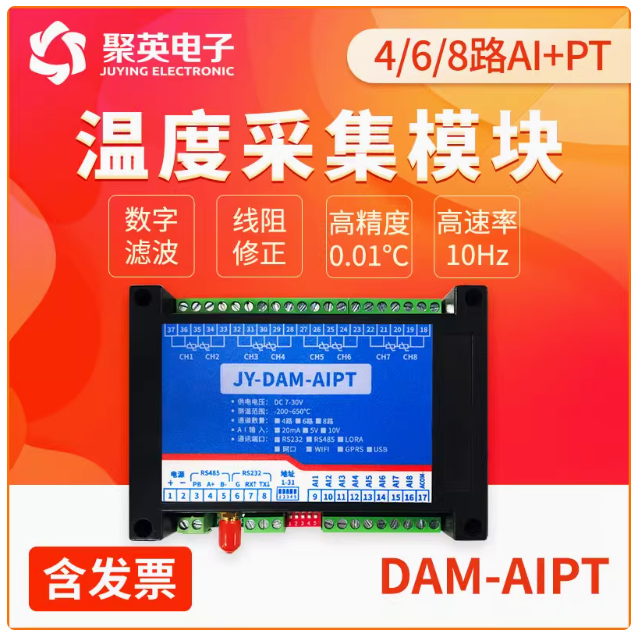 【聚英电子】DAM-AIPT 温度采集模块 - 知乎
