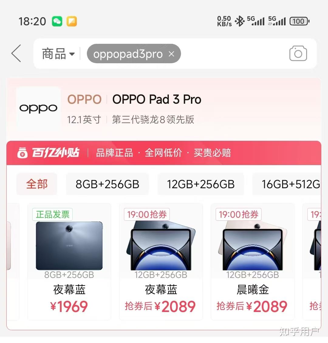 小米7sPro，7Pro和华为air12选哪个呢？或者有没有其他推荐。。? - 知乎