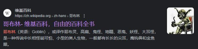 为什么这届年轻人开始自称“哥布林”？ - 知乎