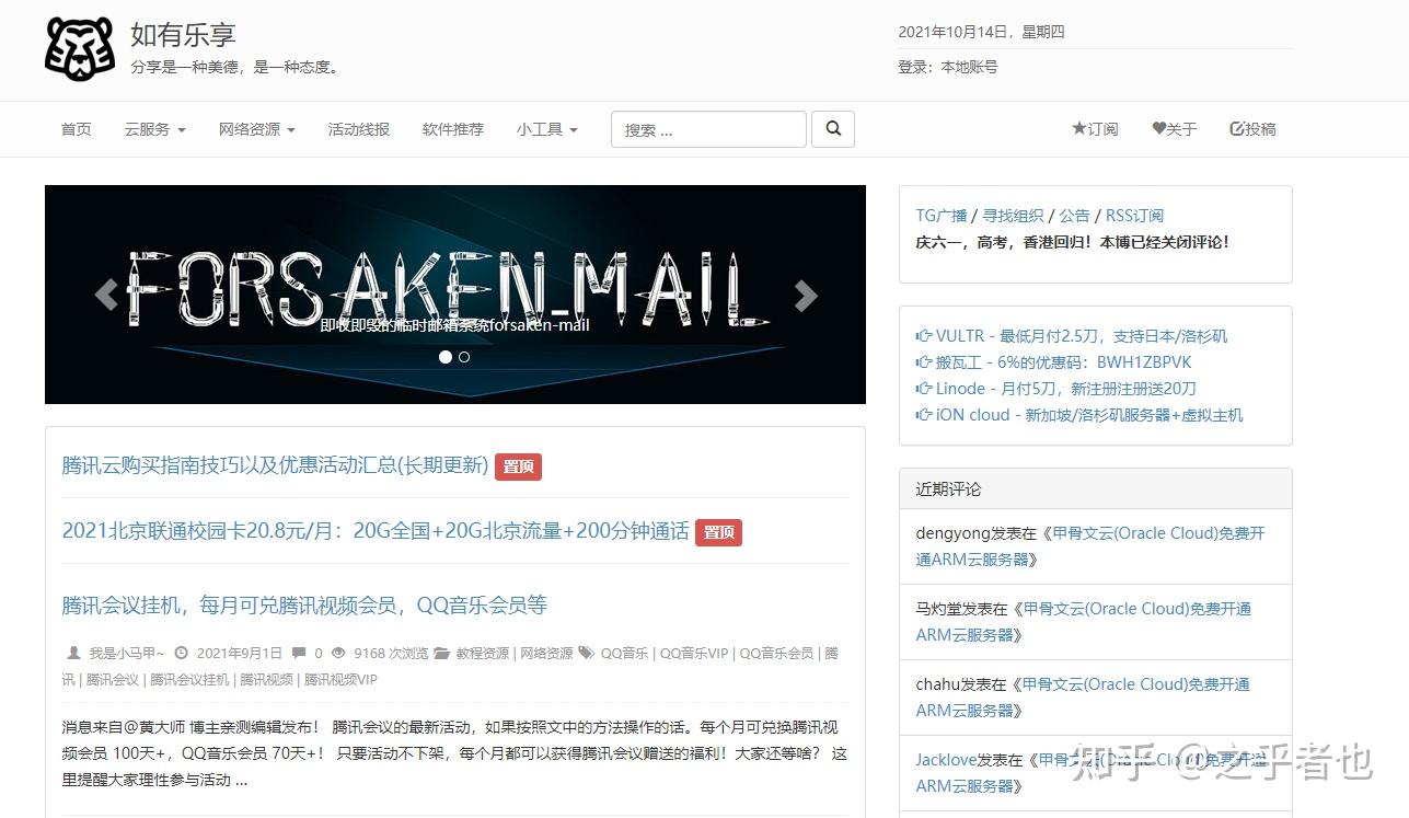 给小伙伴们推荐几个实用的网站 - 知乎