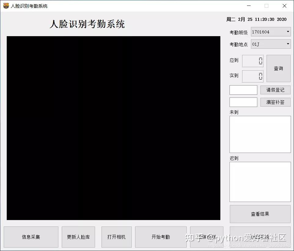 基于人脸识别的考勤系统：Python3 + Qt5 + OpenCV3 + FaceNet + MySQL - 知乎
