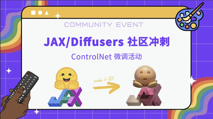 活动预告 | Jax Diffusers 社区冲刺线上分享（还有北京线下活动） - 知乎