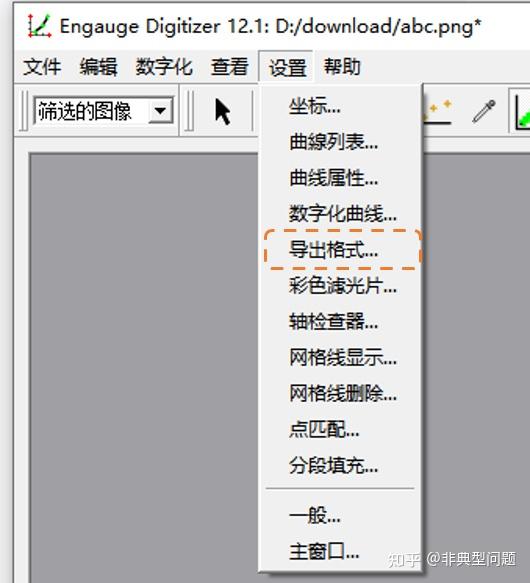科研绘图 之 提取图片中的数据 Engauge Digitizer - 知乎