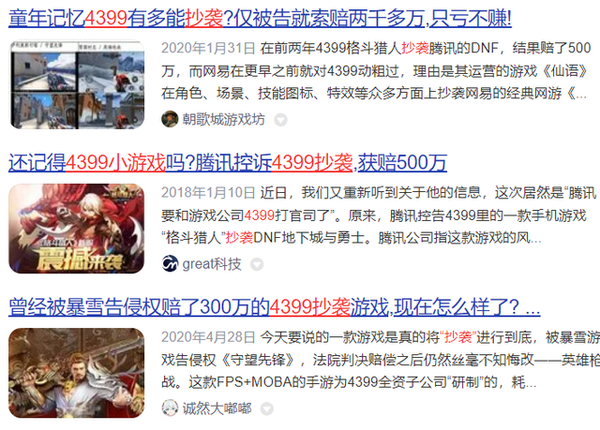 逛完现在的4399，我还是希望它再活20年 - 知乎