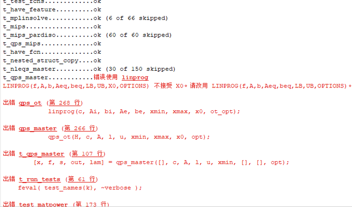 Matlab Matpower安装显示linprog函数使用错误 知乎 