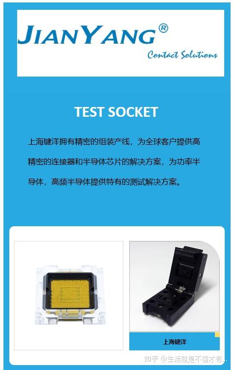 TEST SOCKET - 知乎