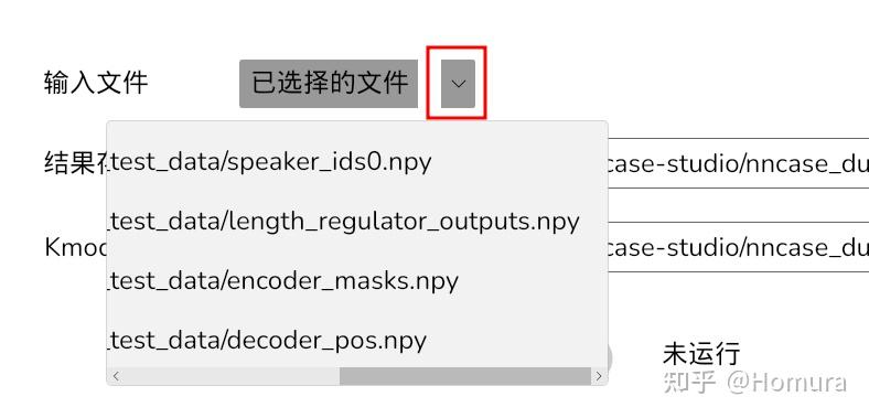 AI模型GUI编译工具 nncase studio食用指南 - 知乎