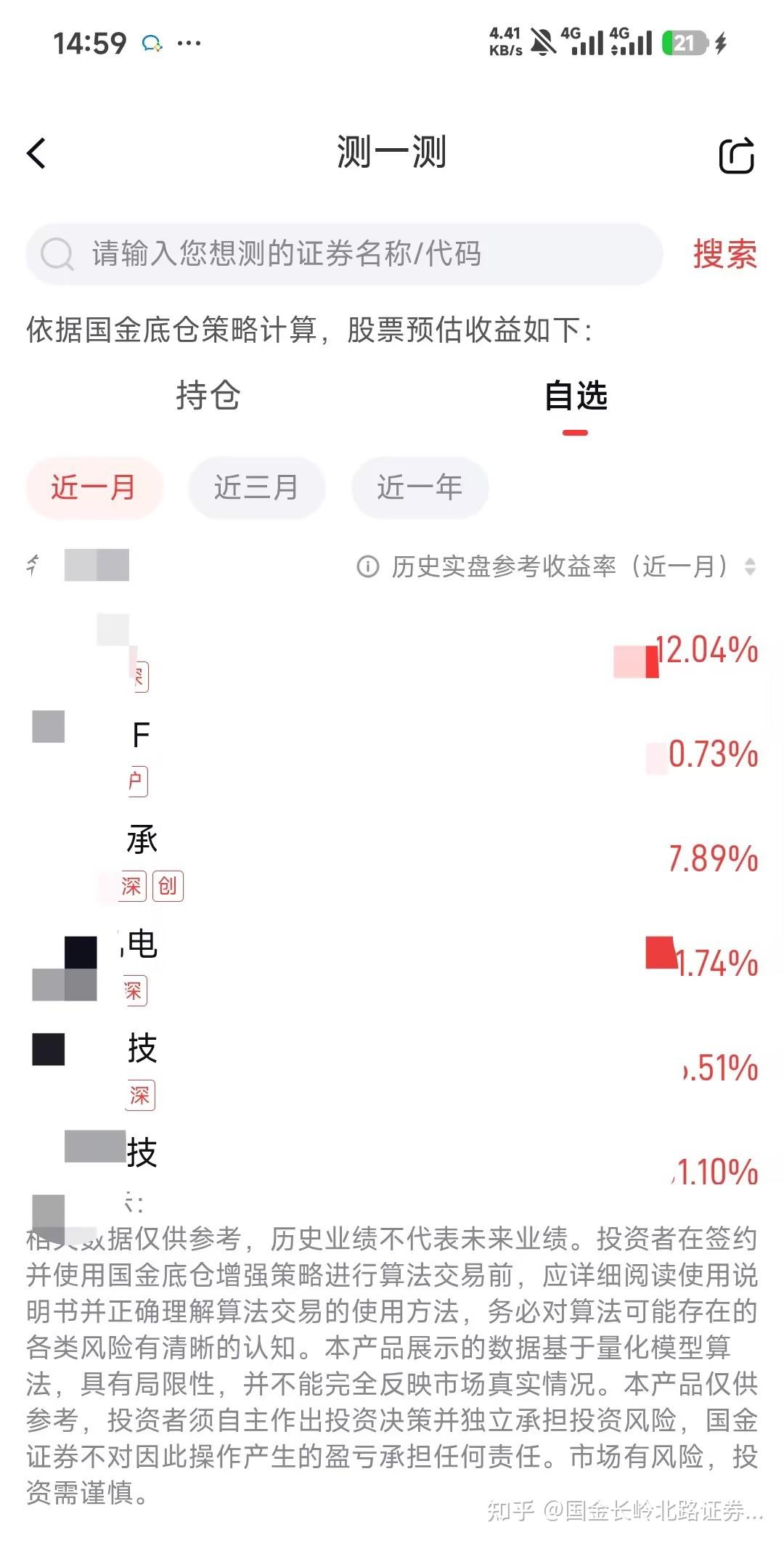 不懂代码？不会量化？不用自己操作？也能每天自动做T的工具——底仓增强策略 - 知乎