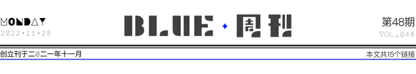 BLUE周刊-Vol.048 - 知乎