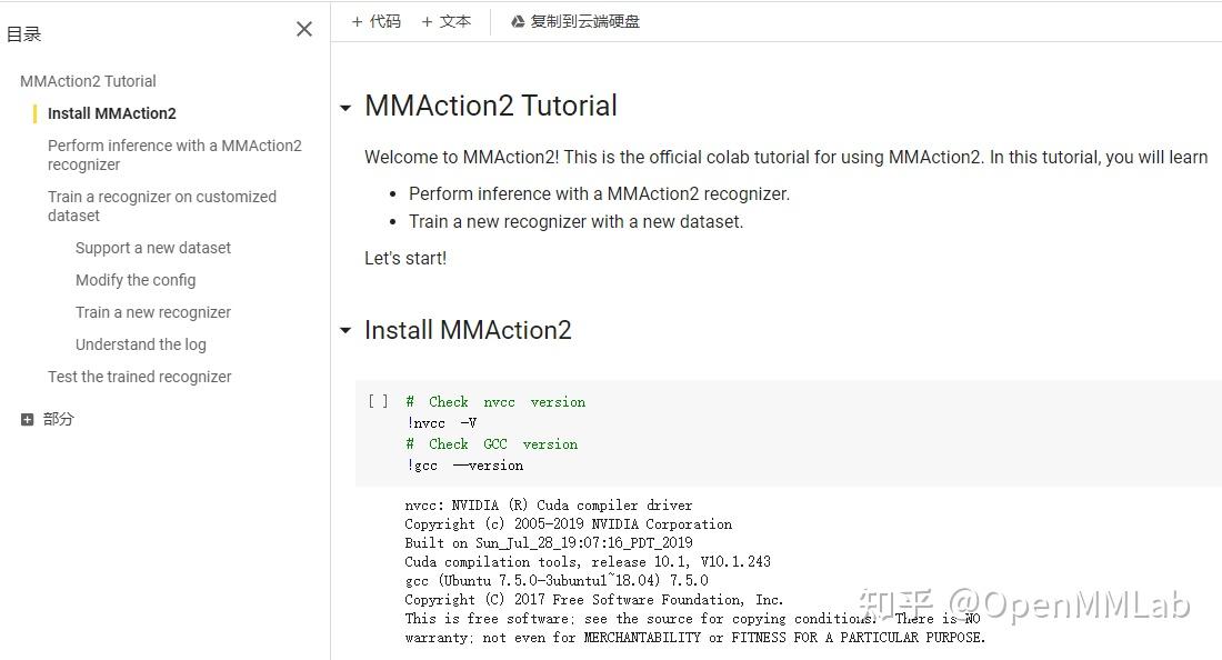 MMAction2: 新一代视频理解工具箱 - 知乎