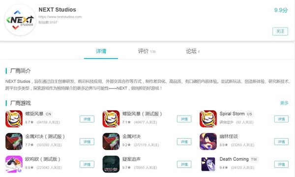 腾讯NExT Studio——一个尝试将中国“独立游戏”推向世界的工作室 - 知乎