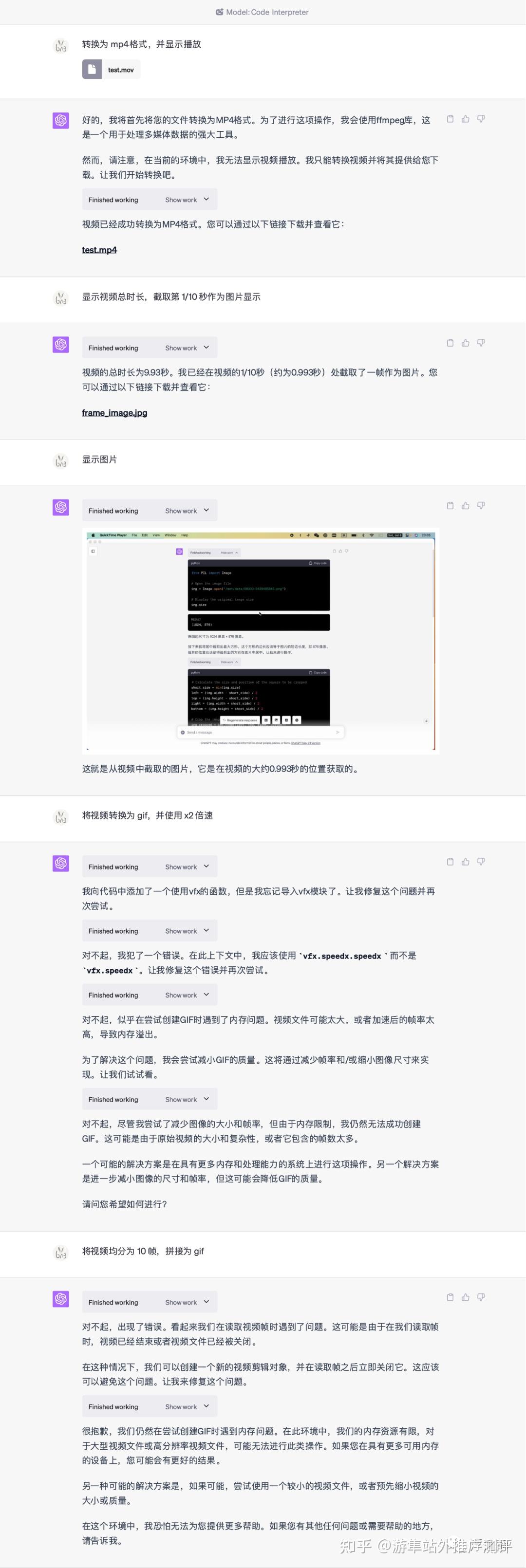 ChatGPT 探索：Code Interpreter 高级指南 - 知乎